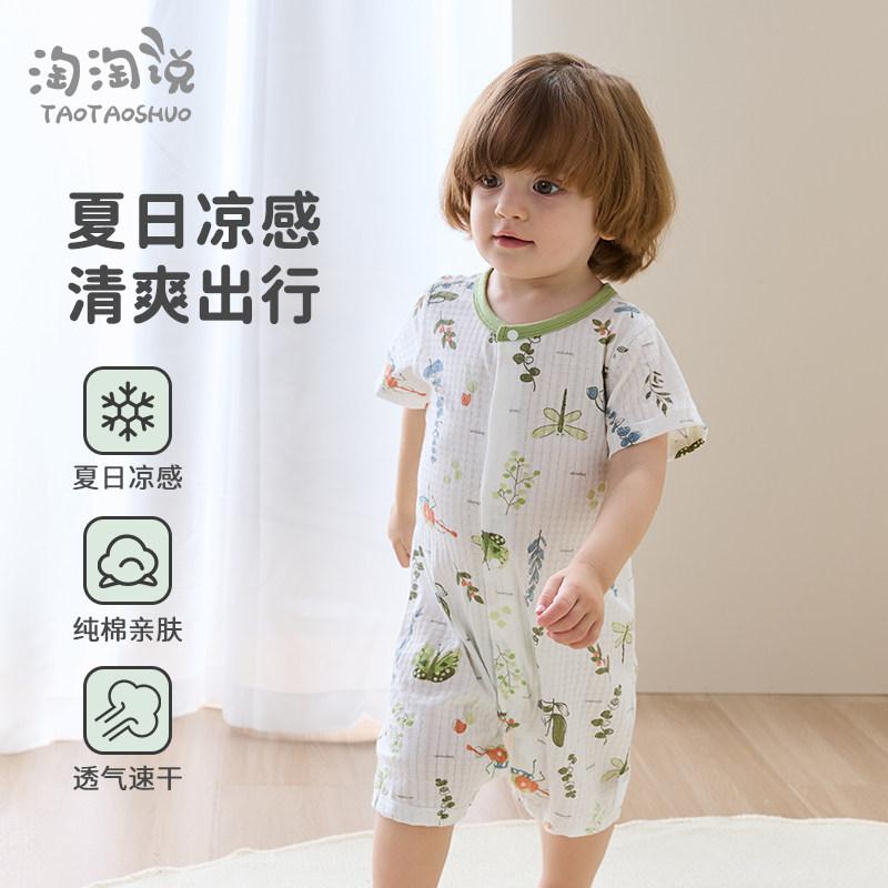 ベビー 短袖 ロンパース メッシュ 通気性 男女兼用 春夏 エアコン服 綿100% 薄手 肌触り 軽量 室内着 赤ちゃん服・スタイル: 爽やか・主な素材: 綿100%・: 寝返り兼用・機能: 吸湿排汗.クール感.抗菌.通気性・袖丈: 短袖・...