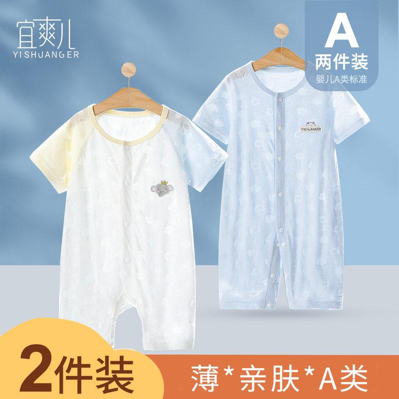 ベビー 短袖 ロンパース 夏用 薄手 接触冷感 吸湿速乾 通気性 軽量 伸縮性 柔らかい 寝間着 セット 新生児用 部屋着・スタイル: カジュアル・対象: 男女・前開き: シングルボタン・カラー展開: ブルー.ホワイト.イエロー.ツートン+...