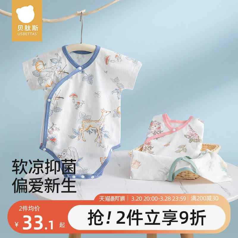 新生児 ベビー服 夏用 薄手 通気性 半袖 男女兼用 綿 柔らかい 肌触り クローリングスーツ ガウン コットン100% 吸湿速乾 軽量・スタイル: カジュアル・主な素材: 綿100%・袖丈: 短袖・性別: 男女共用・適用年齢: 新生児.3...