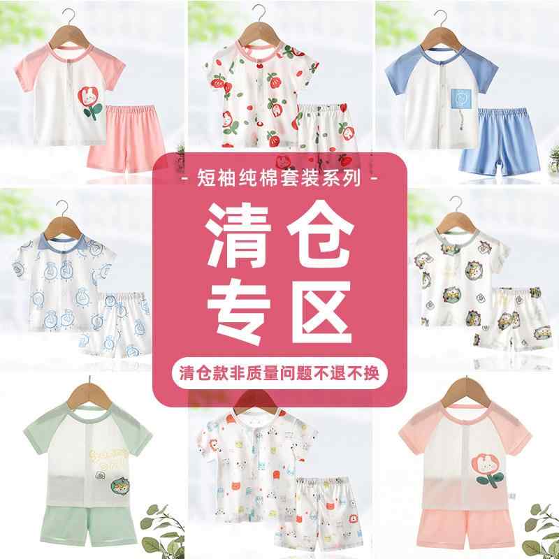 ベビー服 男女 夏用 薄手 短袖 短パン 2点セット 接触冷感 通気性 軽量 吸湿速乾 伸縮性 室内着 外出着・スタイル: 可愛・主な素材: 綿100%・使用シーン: 家庭用・セット内容: 短袖+短パンツ・厚み: 薄手・襟: シングルボタン...