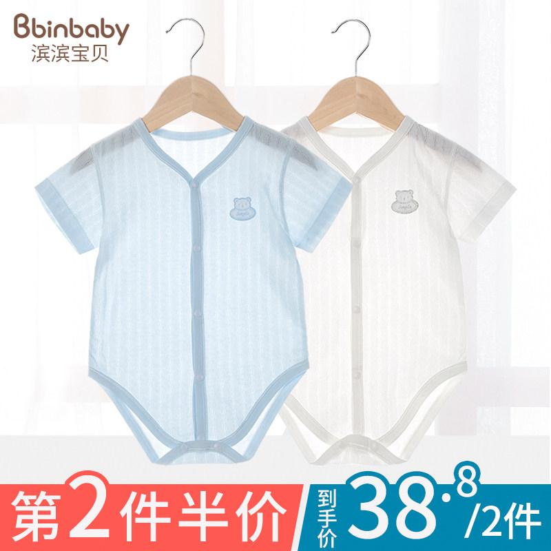 ベビー ロンパース 新生児用 短袖 夏用 薄手 綿100% クローリング服 オムつカバー 通気性 吸湿速乾 軽量 かわいい