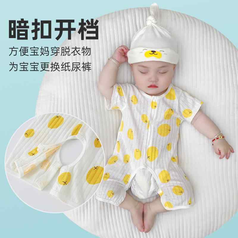 ベビー 夏 短袖 連体服 綿100% 股開き 隠しボタン 這い這い対応 通気性 肌触り良い ユニセックス・スタイル: カジュアル・主な素材: 綿100%・適用性別: 男女共通・襟口: シングルボタン・袖丈: 短袖・カラー展開: 藍小熊+黄丸...