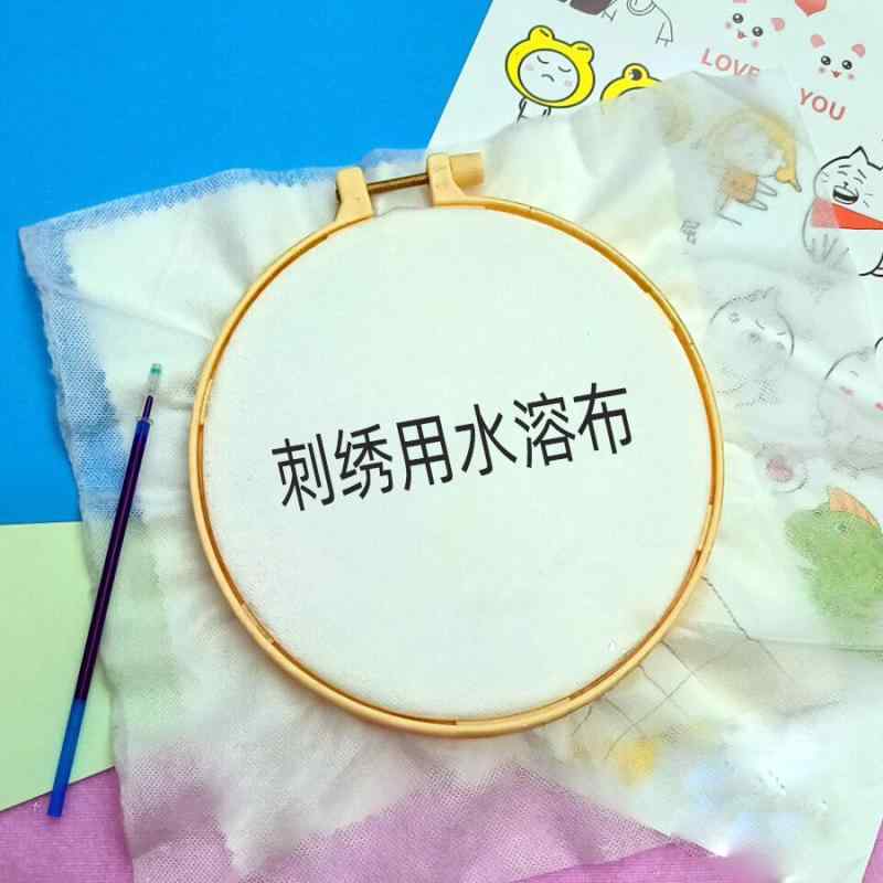刺繍材料 DIY用水溶性布 紙 膜セット 描画用紙 刺繍 服用手芸素材 転写 仮付け クラフトキット 生地加工 手芸用品