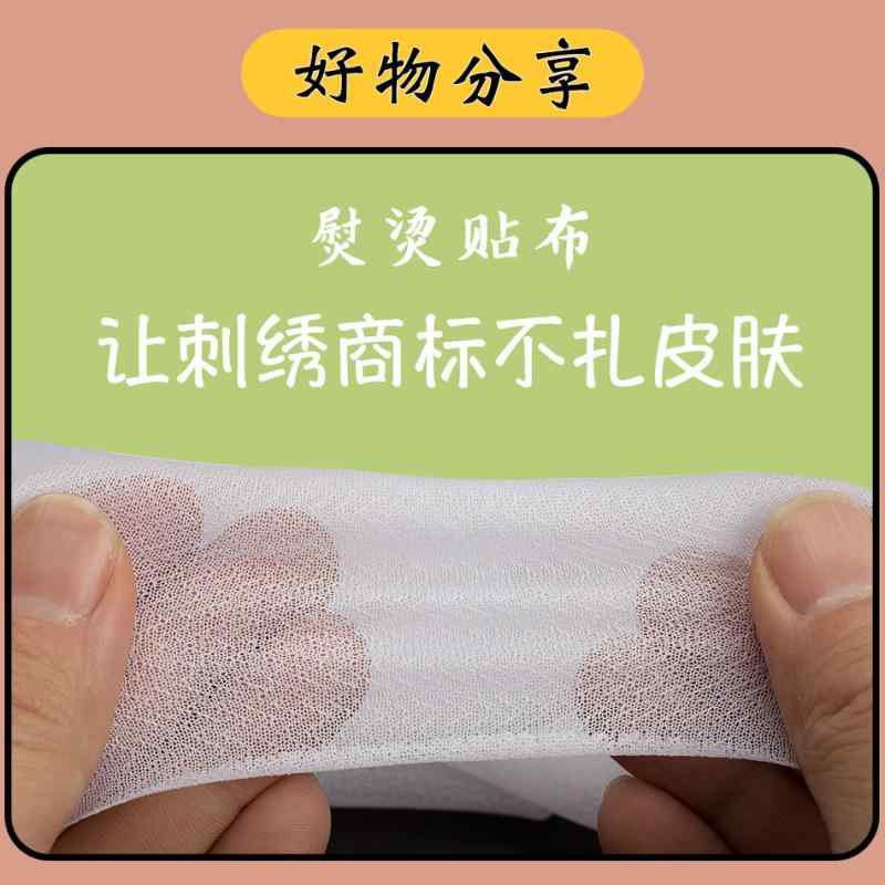 接着パッチ 皮膚保護 刺繍タグ ガード 洗濯耐性 熱溶接着 アイロン加工 紡績内布 衣類内張り 柔軟素材 通勤普段使い