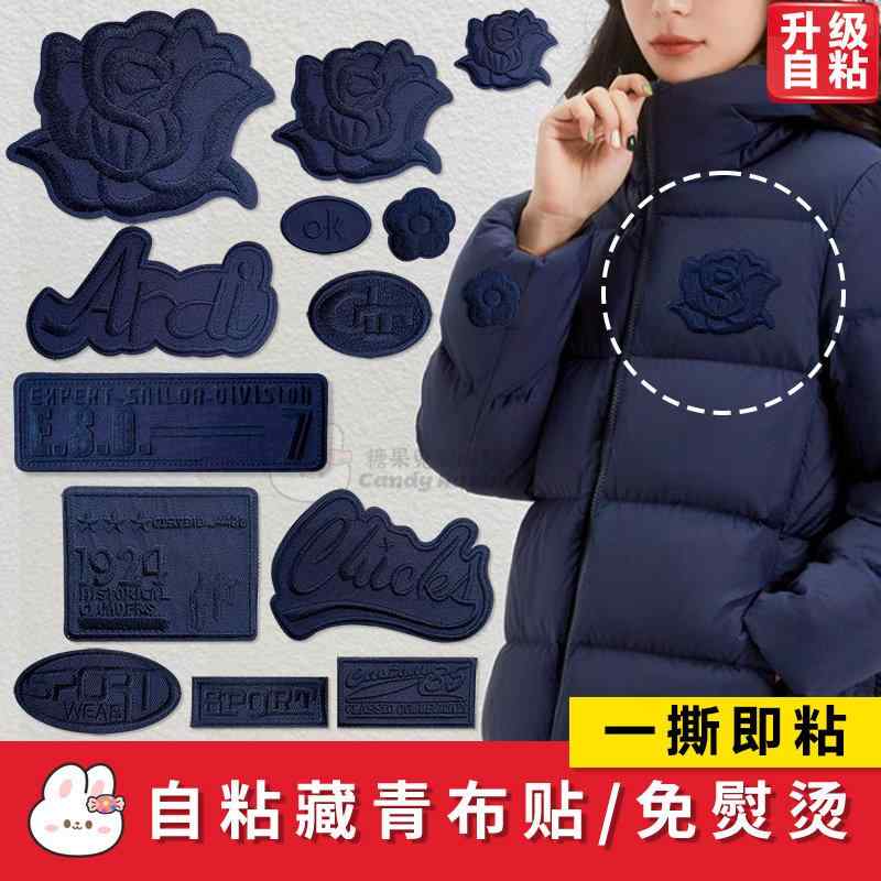 修補パッチ 自己粘着 紺色 刺繍入り 布 ダウンジャケット用 コットン服用 破れ補修 穴埋め 装飾用 男女兼用 ユニセックス 無地 ソリッドカラー 簡単貼り付け 剥がれにくい 家庭用 DIY修補・柄: 幾何模様・カラー展開: 組み合わせ-0...