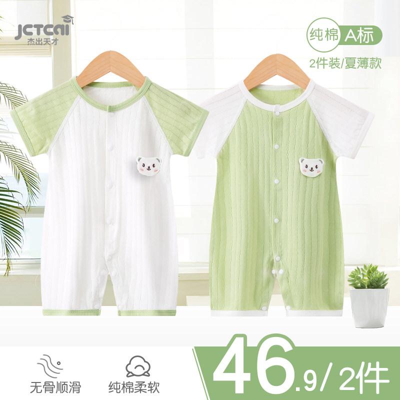 ベビー 夏用 短袖 ロンパース 綿100% 薄手 メッシュ 通気性 吸湿速乾 柔らかい 肌触り 男女兼用 新生児 かわいい セット・主な素材: 綿100%・袖丈: 短袖・適用性別: 男女共通・前開き: ボタン開き・対応身長: 59cm.66...