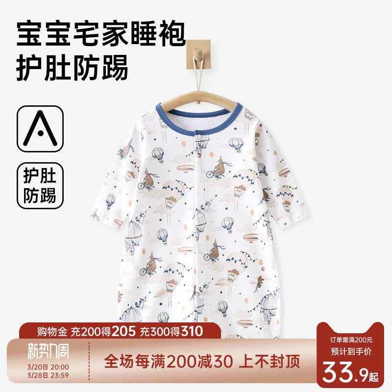 ベビー 連体 寝間着 綿100% 春夏 薄手 防被り 護腹 新生児 乳幼児 吸湿 速乾 部屋着 かわいい ・スタイル: カートゥーン・主な素材: 綿100%・タイプ: 連体服・袖丈: 長袖・性別: 男女共通・対象年齢: 3ヶ月.6ヶ月.9ヶ...