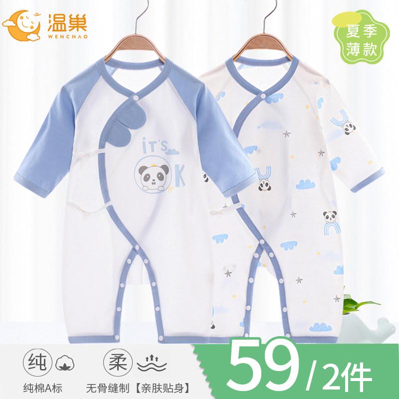 ベビー 男の子 連体服 夏用 薄手 新生児 吸湿速乾 コットン素材 伸縮性 軽量 日常使い カジュアル・スタイル: カジュアル・主な素材: 綿100%・袖丈: 長袖・襟: 斜襟系帶・対象性別: 男女共用・対象年齢: 新生児.3ヶ月.6ヶ月....