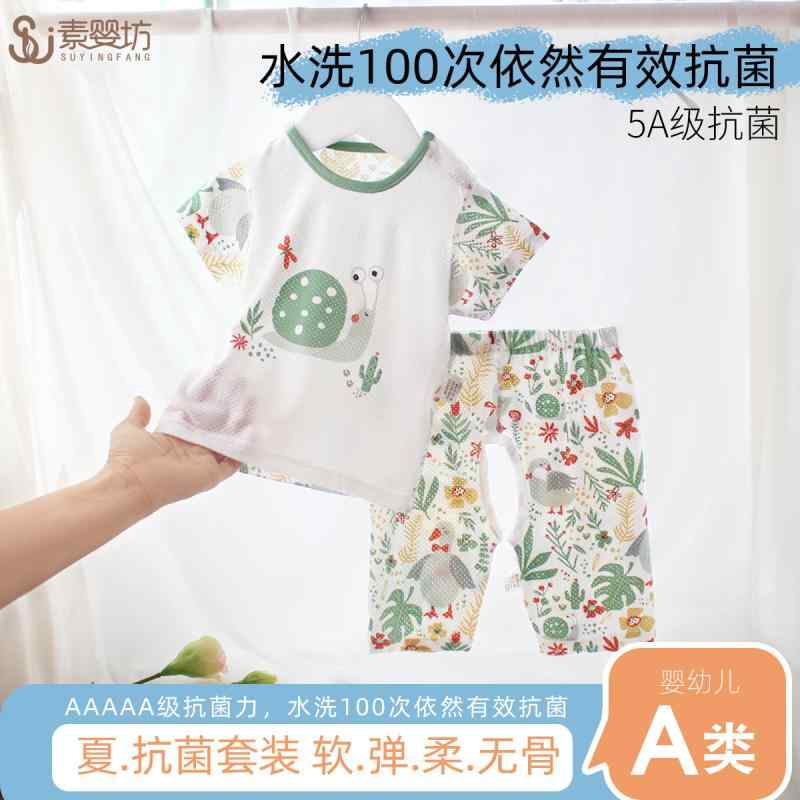 子供服セット キッズ 夏用 抗菌 短袖 肩開き トップス 七分丈 股開き パンツ 薄手 男女共用 室内着 ベビー対応 軽量 吸湿速乾・スタイル: カジュアル・柄: 卡通・適用性別: 男女共通・襟: プルオーバー・セット内容: 短袖+短パン・...