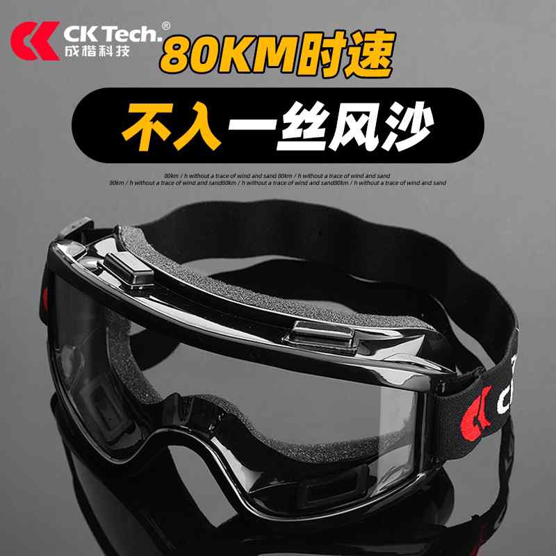 ライディングゴーグル バイク用 電動バイク用 防風 防塵 全閉 保護眼鏡 風よけ アイシールド ヘルメット対応 クリア レンズ UVカット・重さ: 109g・機能: 防霧・対象: 成人・カラー展開: グレー.ゴールド.ブラックレッド.透明....