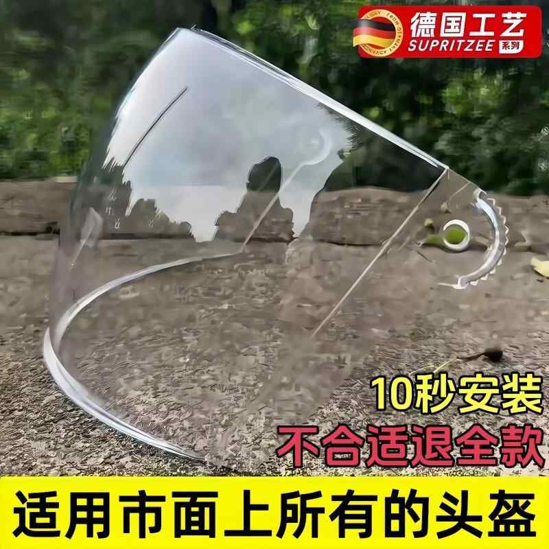 バイク用 ヘルメット バイザー 防曇り UVカット 防風 高解像度 ガラス シールド レンズ クリア 視界 ライダー 安全 透明 耐衝撃