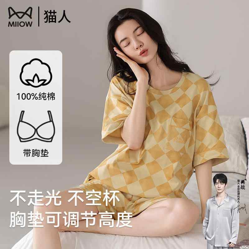 レディース 夏用 ルームウェア 全綿 短袖 トップス 胸パッド付き 綿 ショーツ 接触冷感 大きめサイズ ママ向け 外出対応 吸湿速乾 軽量 部屋着 通勤以外 普段使い カジュアル・カテゴリ: ルームウェア・スタイル: シンプル・主な素材:...