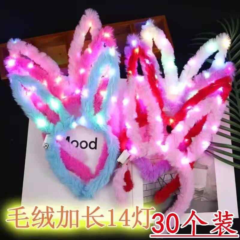 キッズ ウサギ耳 ヘアバンド 発光 夜光 羽毛 プラッシュ素材 玩具 かわいい 遊び用 アクセサリー