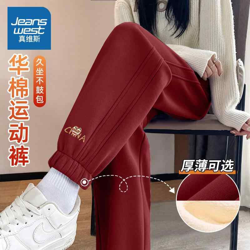 レディース スウェットパンツ 学生 通学用 普段使い 裏起毛 暖か 伸縮性 春秋 カジュアル 赤 コットン混 ゆったりシルエット・カテゴリ: 女性パンツ・.韓版・パンツ型: 直筒パンツ・ディテール: ポケット・ウエスト高さ: 高腰・クロージ...