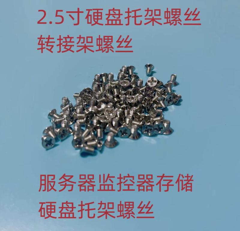サーバー ハードディスク ブラケット 固定 ネジ 金属 アクセサリー 取り付け 部品・対応サイズ: 2.5インチ.3.5インチ・数量: 50個.100個.500個・種類: SSD用ネジ.HDD用ネジ