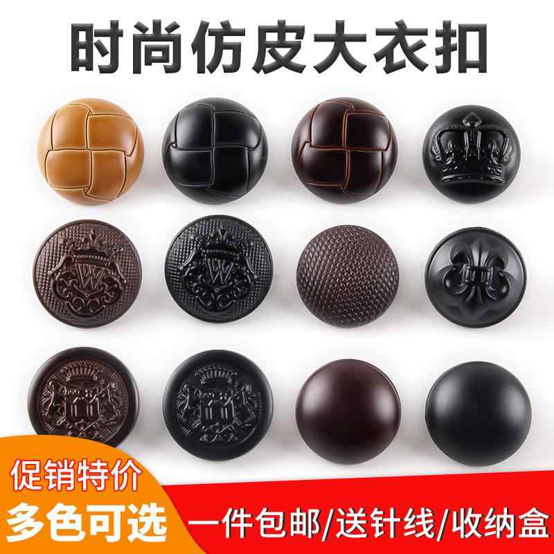 衣類用ボタン フェイクレザー風 プラスチック クラシック メンズ レディース ウールコート トレンチコート カジュアルジャケット レザージャケット スーツ対応 耐久性 汎用・サイズ: 15mm(10個),18mm(10個),21mm(6個)...