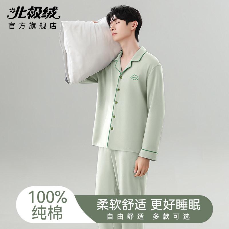 パジャマ メンズ ジュニア 長袖 綿 ルームウェア セット 室内着 コットン100% 快適 通年使用・スタイル: シンプル・詳細: プリント・パンツ丈: ロング・主な素材: 綿100%・対象: ・パンツウエスト: ゴム・適用シーン: カジュ...