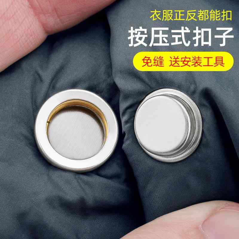 スナップボタン メタル 四合扣 プレス式 縫い目なし 隠し扣 ダウンジャケット用 冬物服 両面着用対応 母ネジ 留め具 金属製 軽量 耐久性 ファッションアクセサリー 通年対応・主な素材: 銅100%・カラー展開: ガンブラック.シルバー・...