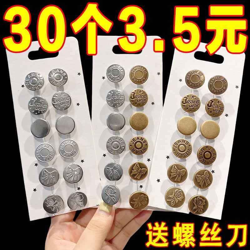 ウエスト調整器 ジーンズ用 デニムパンツ 金属ボタン 穴あけ不要 縫い付け不要 サイズ微調整 取り外し可能 簡単装着 耐久性 便利ツール