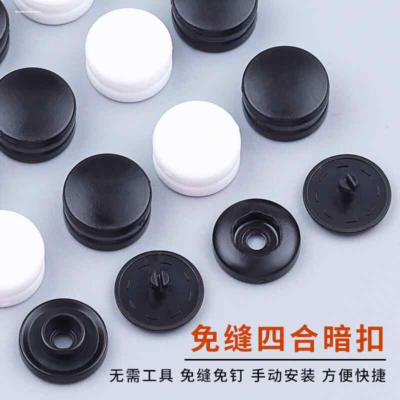 作業服用 樹脂製 スナップボタン プラスチック 隠しボタン 縫い目なし 釘ボタン 万能タイプ 衣服用 扣子 軽量 耐久性・サイズ: 四合扣（直径13mm）・カラー展開: 白.黒