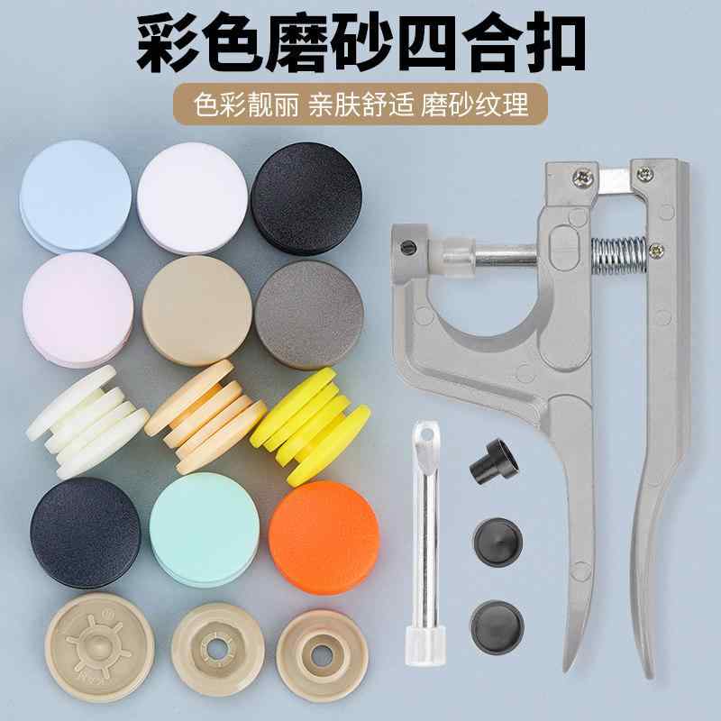 ボタン 樹脂製 スナップ カラフル マット加工 丸型 縫い付け不要 隠し ダウンジャケット用 作業服用 女性男性 押さえ 服飾アクセサリー 軽量 耐久性・サイズ展開: T5(12mm) 10セット+手圧工具.T8(14mm) 10セット+手...