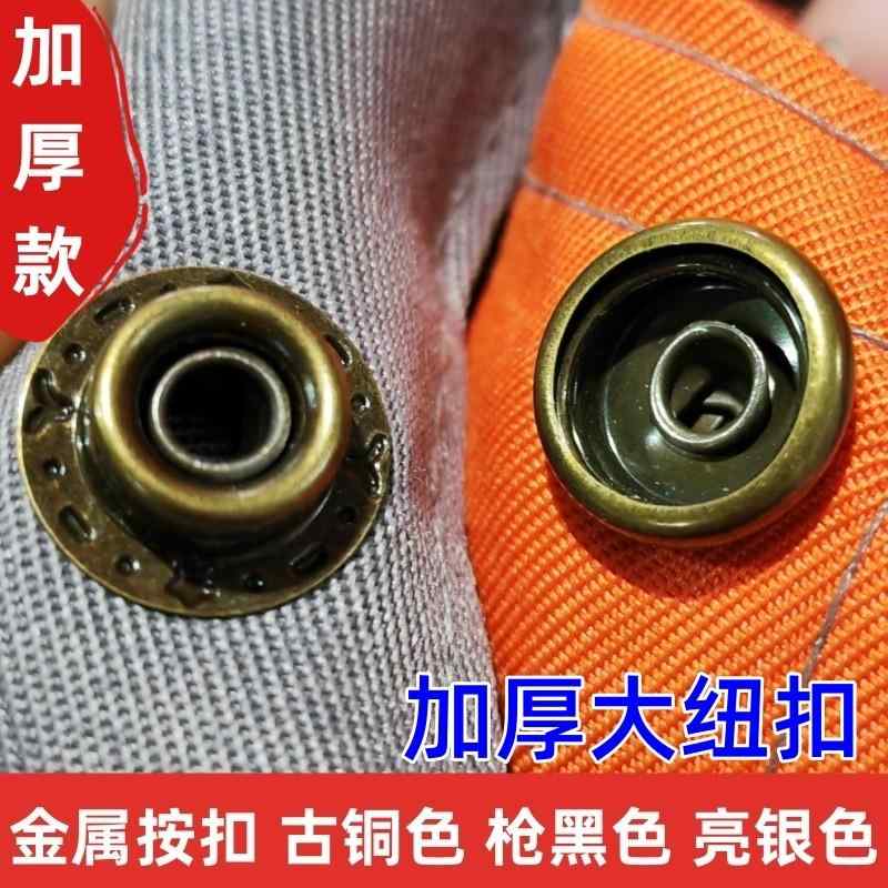 スナップ ボタン 金属製 隠し 縫い目なし 万能 服飾用 作業服 対応 母子扣 セット 簡単 取り付け 耐久性 修理 パーツ 交換 用 DIY アクセサリー・直径: 15mm, 17mm・セット数: 20セット+工具, 50セット+工具, ...