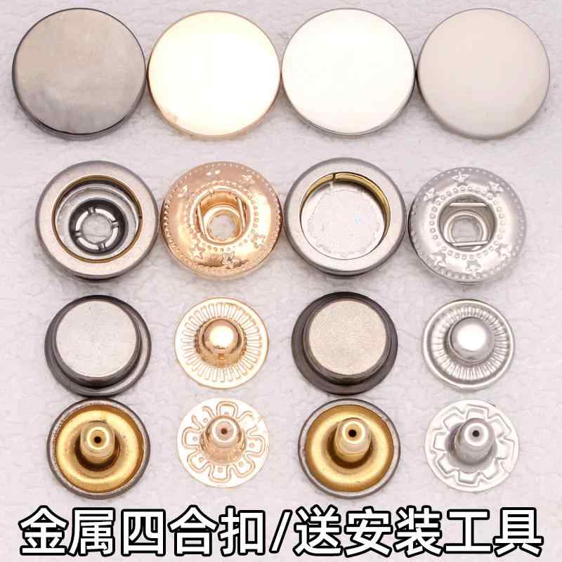 ボタン 金属製 スナップ プレス 隠し 免縫 暗扣 衣類用 アウター用 コート用 ジャケット用 トレンチコート用 ブルゾン用 通勤用 外出用 デイリー用 耐久性 高強度 ・カラー展開: ゴールド.シルバー.ガンブラック.ブラック.マットゴー...