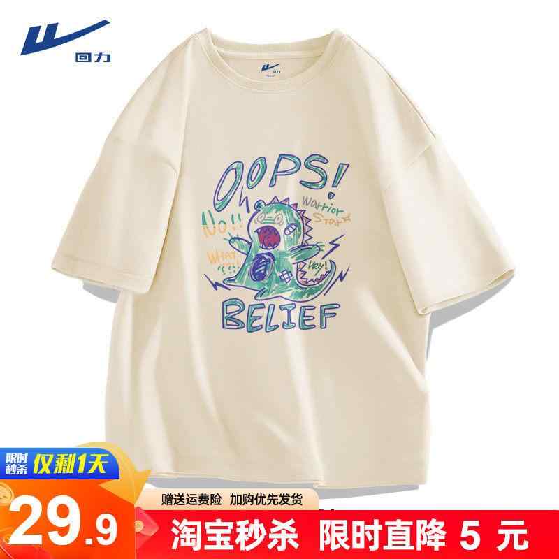半袖Tシャツ 男性用 綿100% ゆったり クルーネック 恐竜プリント 卡通 アメリカンスタイル ストリートファッション 夏用 カジュアルウェア・スタイル: 青春・主な素材: 綿100%・袖丈: 短袖・ネックライン: 丸首・柄: プリント・...