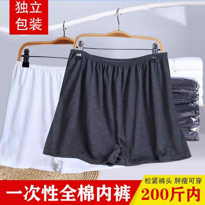 旅行用 使い捨て 下着 綿 レディース 中高腰 パンツ メンズ 綿質 ショーツ インナー ボクサーパンツ 吸湿 速乾 大きいサイズ 通勤 普段使い 部屋着 軽量 伸縮性・主な素材: 綿100%・柄: 無地・スタイル: シンプル・ウエスト位置...