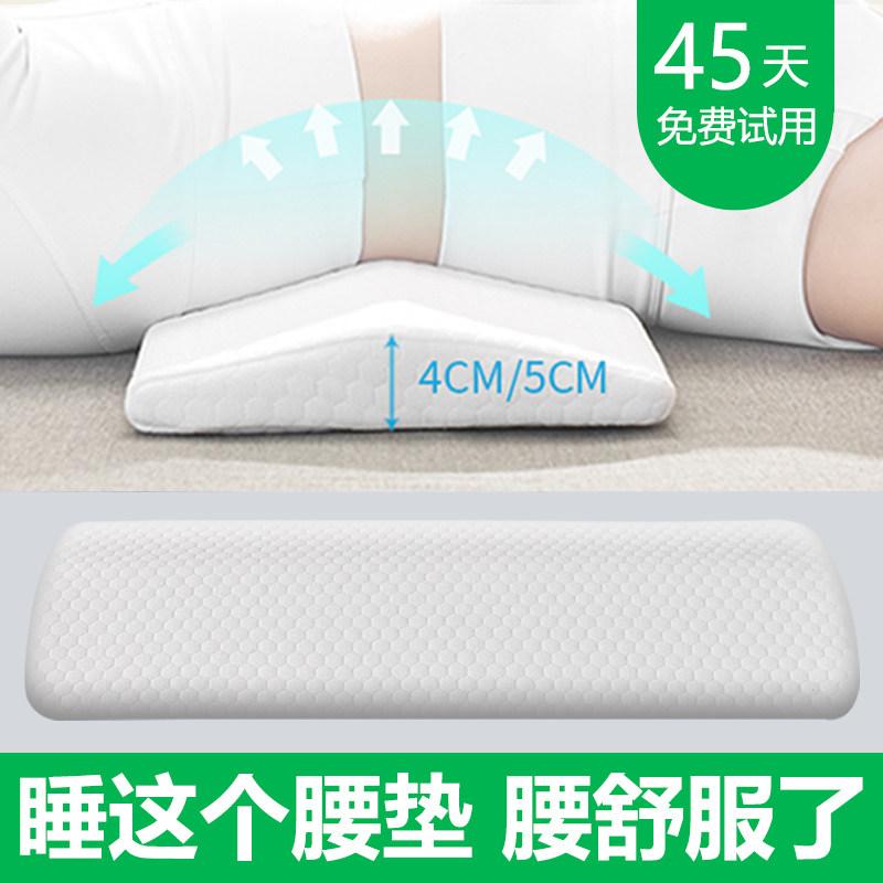 腰枕 ベッド用 腰サポート クッション 睡眠専用 妊婦対応 腰痛緩和 椎間板ヘルニア 腰肌損傷 保護パッド 柔軟素材 日常使い 姿勢矯正 軽量設計・スタイル: シンプルモダン・使用シーン: 医療看護・使用空間: 寝室・: 腰椎保護・充填物:...