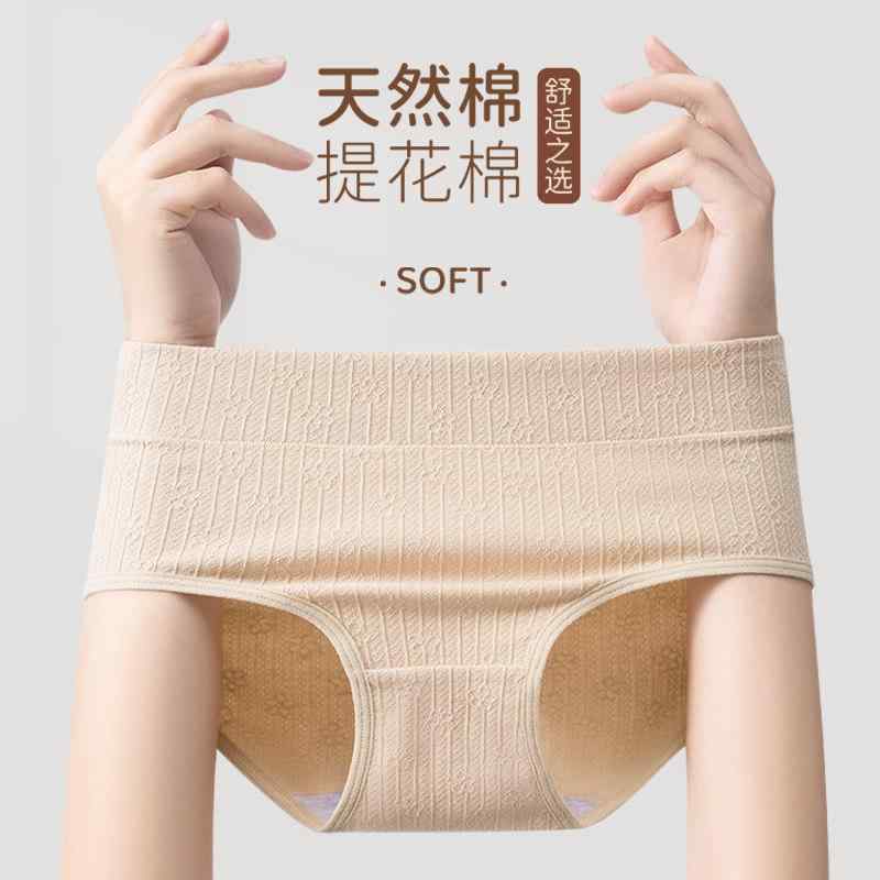 レディース ショーツ 綿 コットン 抗菌 中腰 シームレス 跡なし 吸湿 通気 抑菌股部 不食い込み 快適フィット トライアングル 日常用 インナー ソフト 軽量・機能: 抗菌・スタイル: シンプルナチュラル・ウエスト: ミッド・対象: 女...