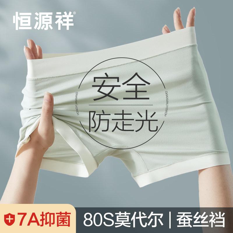 ショーツ レディース シームレス 防走光 夏用 薄手 平角 抗菌 　 股部 タイトフィット ノーロールエッジ 吸湿速乾 快適 インナー・スタイル: シンプル・機能: 防透け・ウエスト: ミッドライズ・主な素材: モダール89.8%.ポリウレ...
