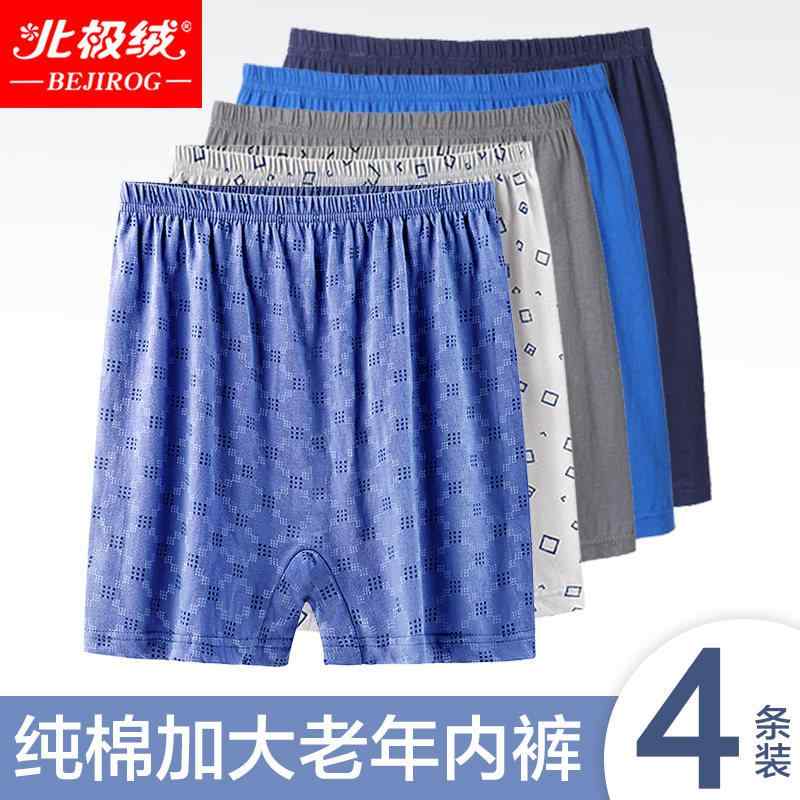 メンズ 高腰 平角パンツ 綿 ゆったり 大きめサイズ 向け 父親用 綿100% 快適 日常下着 伸縮性 吸湿性 通気性 柔らかい素材 部屋着対応・スタイル: シンプル・柄: 植物花柄・ウエスト: 高腰・パンツタイプ: 平角・主な素材: 綿1...
