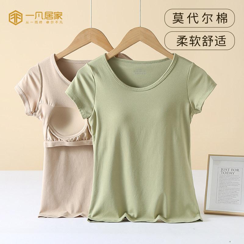 パジャマ レディース 夏用 胸パッド付き Tシャツ ルームウェア 短袖 ゆったり 接触冷感 モダール素材 無地 クルーネック 薄手 軽量 柔らかい カジュアル 部屋着・カテゴリ: ルームウェア・スタイル: シンプル・主な素材: モダール・ネ...