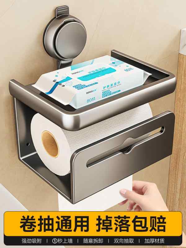収納ラック 浴室用 トイレットペーパーホルダー 吸盤式 壁掛け 穴あけ不要 ペーパータオル対応 トイレ収納 洗面所置き 防水 コンパクト シンプル・スタイル: 北欧・柄: 色