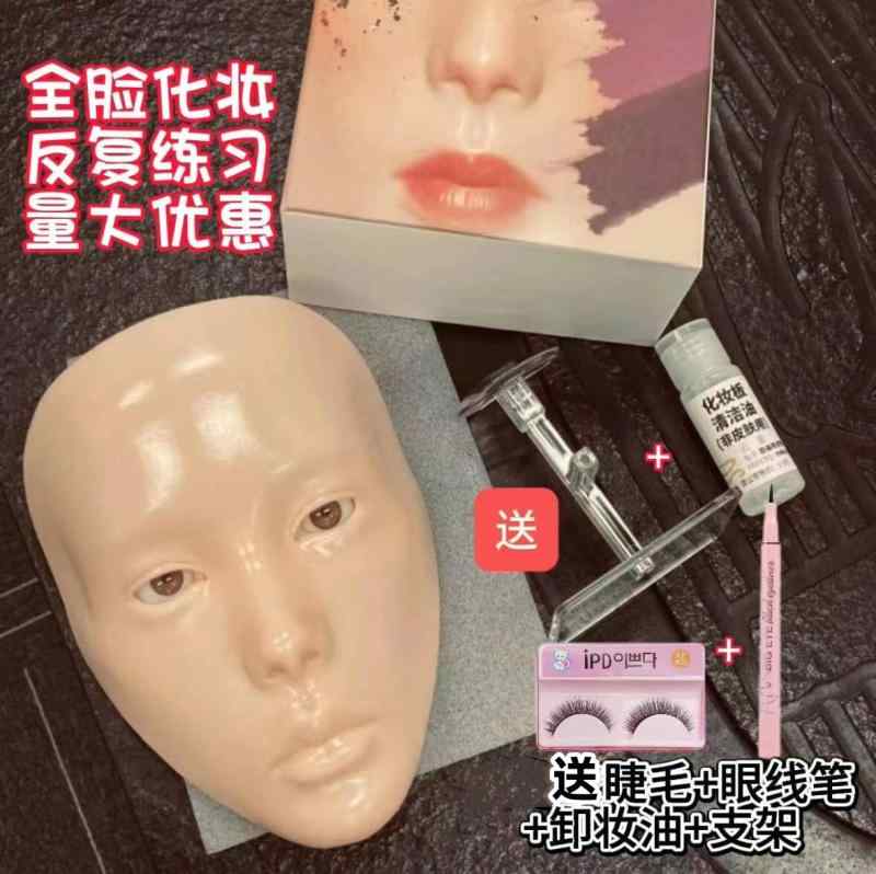 メイク練習用 シリコン製 リアルフェイス フルフェイス 練習パネル 柔軟素材 化粧学校向け 初心者対応 自然肌触り 詳細再現 教育用ツール