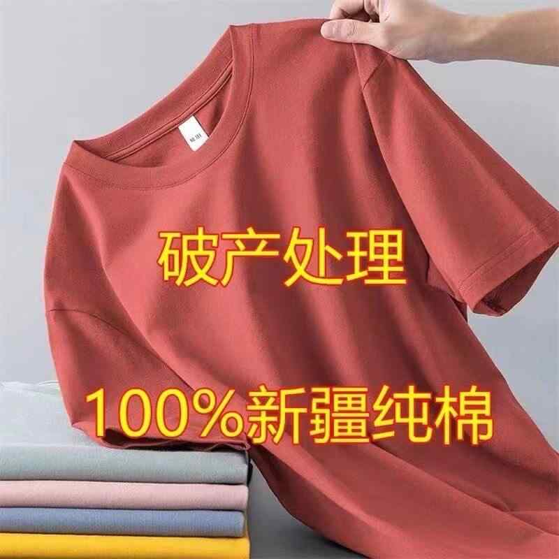 メンズ レディース 短袖 Tシャツ 綿100% 丸首 ゆったりシルエット 無地 カジュアル 夏用 通気性 軽量 トップス 普段使い コットン フィット 単色・シルエット: ・主な素材: 綿100%・袖丈: 短袖・対象: ・使用シーン: 日常...
