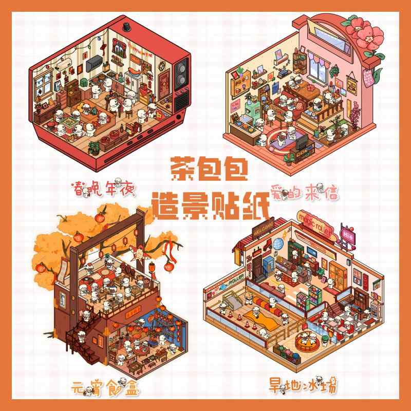 DIY ステッカー 立体 小屋 かわいい ひつじ 家ごっこ セット 冬 春 イベント 子供 遊び 室内 飾り 紙 素材 簡単 組み立て 想像力 刺激 ギフト アイデア