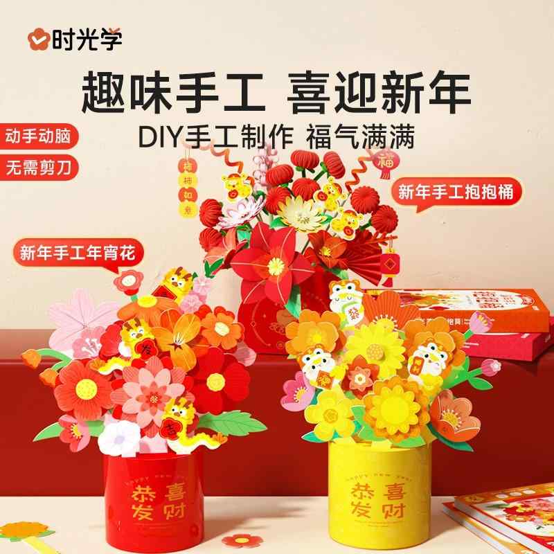 花束 キッズ DIY 知育 総合 能力 セット ブーケ 創造力 想像力 発達 玩具 幼児 手先 器用さ 育成 置物 飾り・対象年齢: 3歳・対象性別: 男女共通・カラー展開: 金玉満堂.花開富貴.金玉満堂+花開富貴