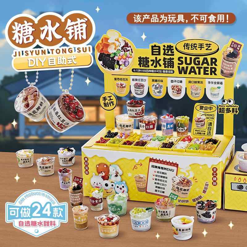 手芸キット キッズ 女の子用 かわいい DIY 材料セット 工作 おもちゃ クラフト 創造力養成 室内遊び