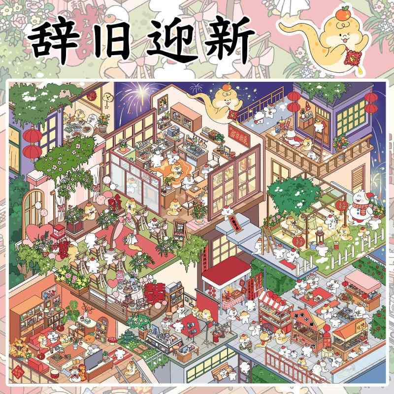 DIY ステッカー ミニチュア 山水画 3D 立体 中国風 テーマ 風景画 キット ストレス解消 かわいい イラスト シール デコレーション 室内装飾 趣味 クラフト・対象年齢: 6歳.7歳.8歳.9歳.10歳.11歳.12歳・形状: 動物...