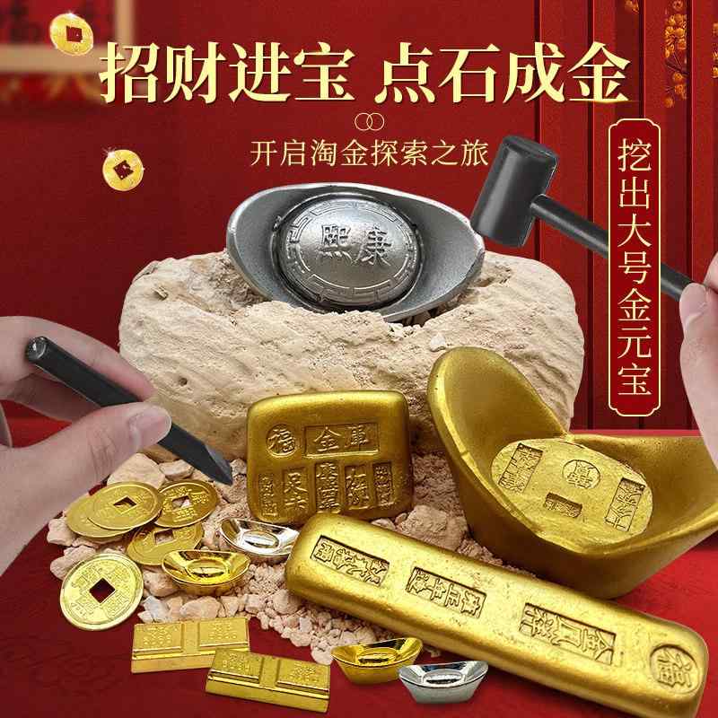 キッズ 知育玩具 考古学 発掘 セット 宝探し ブラインドボックス 金の元宝 石 子供用 室内遊び 楽しく学ぶ 探検キット
