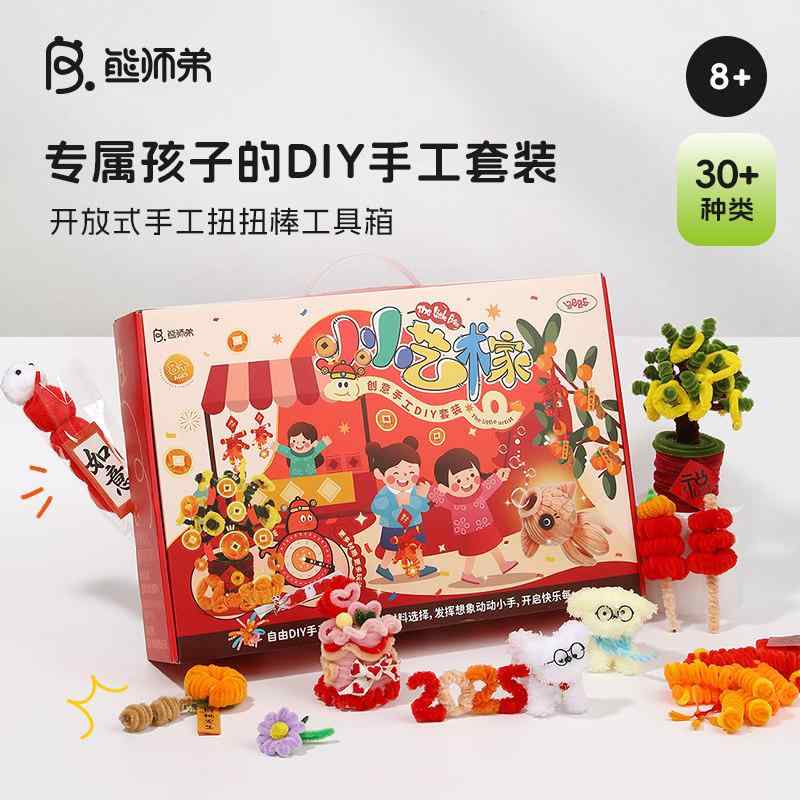 子供用 DIY キット ツイスト 棒 花束 材料 セット 飾り 玩具 ギフト ボックス 創造 遊び 誕生日 プレゼント 柔軟 素材・対象年齢: 8歳〜14歳・対象性別: 男女共用