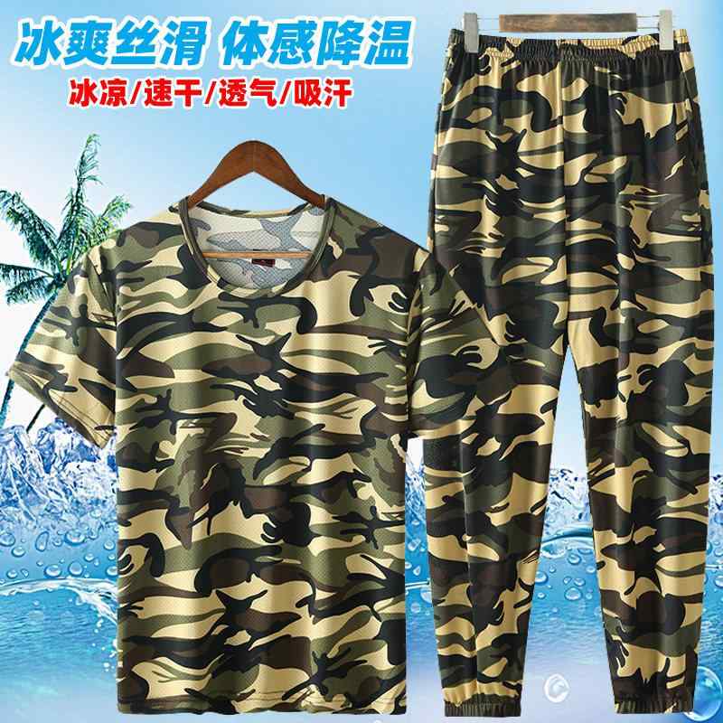 作業服 男性用 夏 薄手 短袖 迷彩 セット 接触冷感 伸縮性 速乾 通気性 耐摩耗 カジュアル アウトドア ワークウェア 軽量 ポリエステル混・スタイル: カジュアル・主な素材: メッシュ生地・対象: ・タイプ: セット・用途: 工場作業...