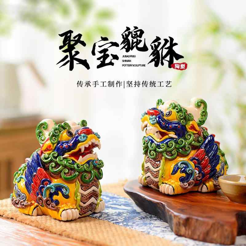 開運 ピークー 置物 陶器 一対 雄雌 伝統工芸 風水 インテリア オフィス デスク 飾り 招福 アイテム セラミック 会社 開運グッズ・スタイル: 新中式・形状: 貔貅・適用シーン: 日常の贈り物・適用場所: オフィス・・種類: デスクト...