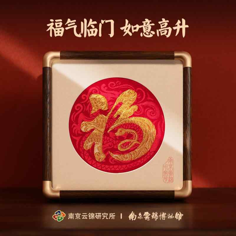 置物 福字 織金 伝統 非物質文化遺産 机上飾り インテリア 飾り物 縁起物 風 ギフト向き 家庭用 デスクトップ・スタイル: 新中式・: 文字・字母・適用シーン: 日常贈り物・適用場所: デスク・機能: 装飾・種類: デスク置き物・素材:...