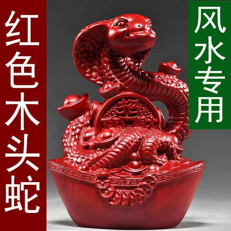 木製置物 赤いコブラ蛇 実木彫刻 十二支縁起物 インテリア装飾 卓上飾り 伝統工芸 風 ナチュラル素材 ホームデコレーション・スタイル: 新レトロ・: 動物・使用シーン: 日常贈答・設置場所: 居間・・種類: デスクトップ置き物・素材: 木...