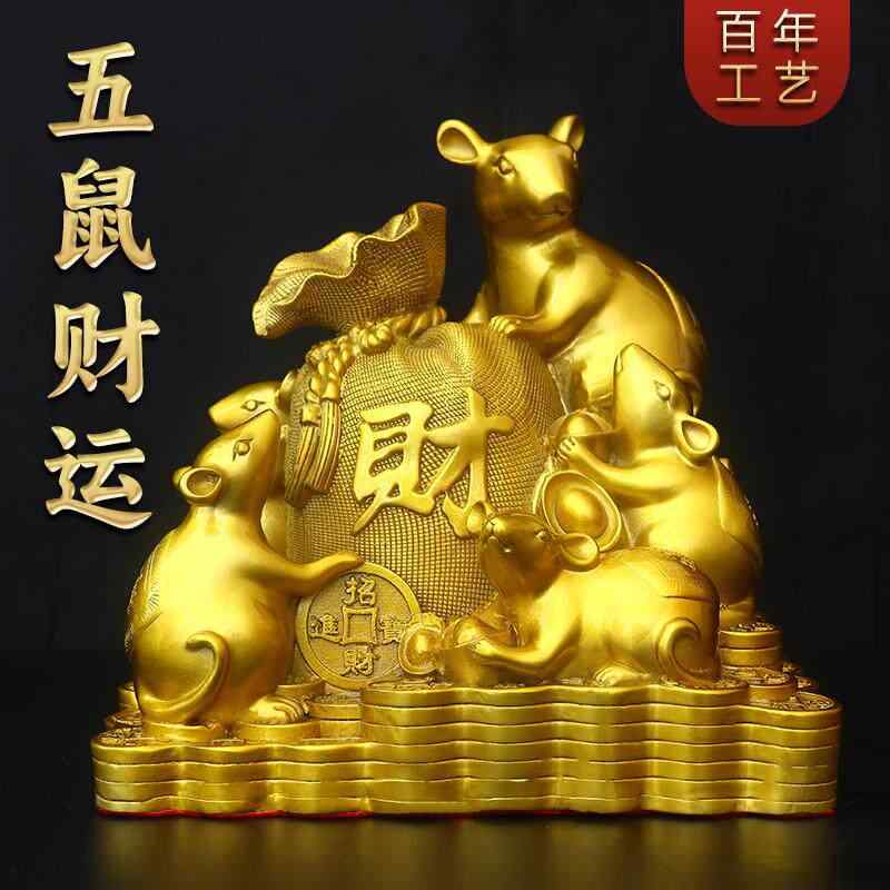 黄銅製 干支 鼠 置物 吉祥物 財運 ラッキーアイテム リビング インテリア オフィス 装飾 飾り物・風・外観: 動物・対象: 指導者・年配者・用途: 祝福・適用空間: リビング・種類: デスクトップ置き物・素材: 黄銅・技法: 半手工・バ...