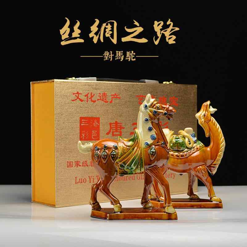置物 伝統工芸 陶器 ラクダ 洛陽 三彩 　ロード テーマ ユニーク インテリア 雑貨 東洋風 歴史的 アイテム・スタイル: 新レトロ・: 動物・適用対象: 友達/同僚・適用シーン: 祝福・適用空間: 書斎・置き物タイプ: デスクトップ置き...