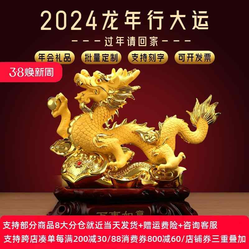 置物 龍 十二支 風水 ラッキーアイテム 縁起物 開運 インテリア デコレーション リビングルーム ホーム オフィス デスク 伝統・スタイル: 新中式・外観: 動物・対象: 友人/同僚・シーン: 日常贈り物・空間: リビング・・置き方: 置...